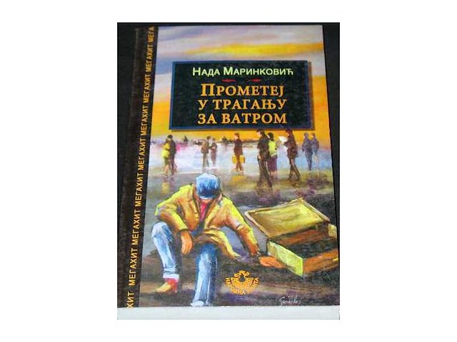 Prometej u traganju za vatrom,  Nada Marinković, nova