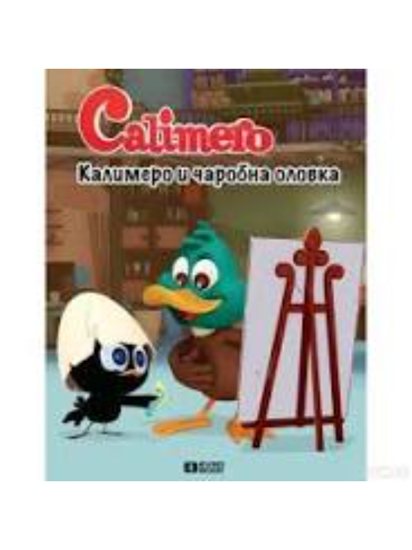 KALIMERO MINI ROMANI-KALIMERO I CAROBNA OLOVKA-EVRO BOOK