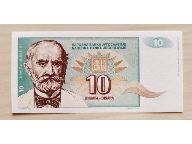 Jugoslavija 10 dinara. 1994 godina , Unc