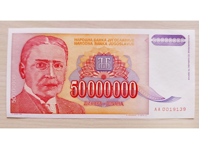 Jugoslavija 50 miliona ,1993 godina. Unc