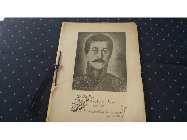Kralj Petar II Karadjordjevic/Porodicni album