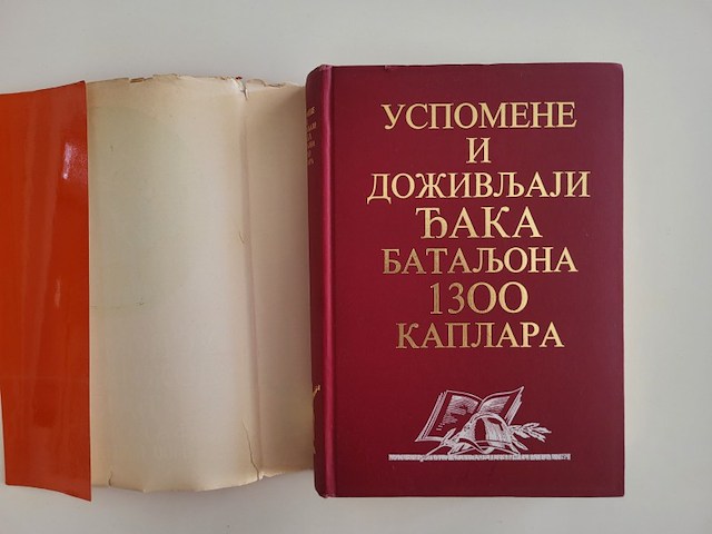 Uspomene i Doživljaji Đaka Bataljona 1300 Kaplara