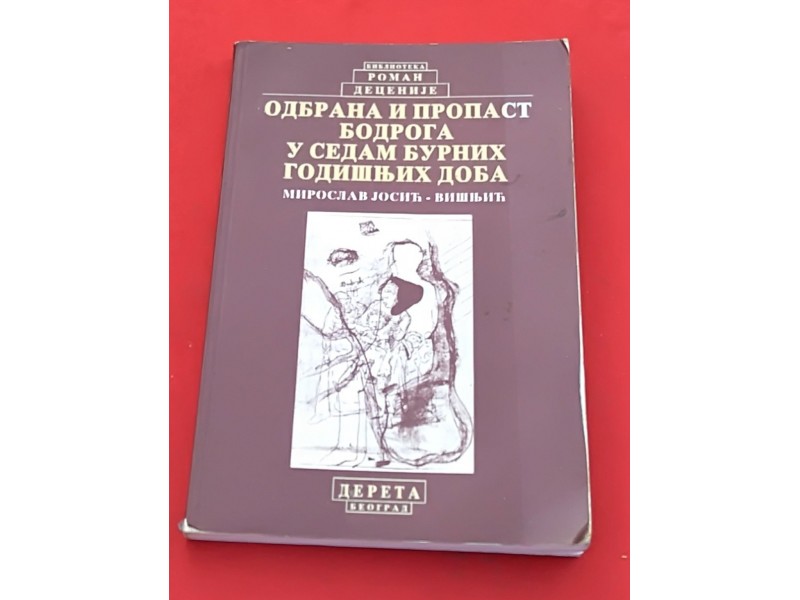 Odbrana i propast Bodroga u sedam burnih godišnjih doba