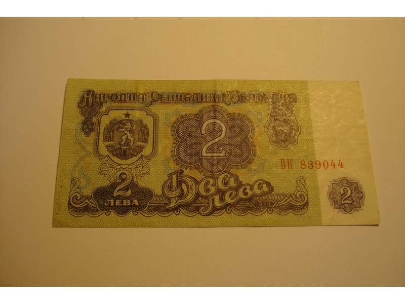 BUGARSKA - 2 LEVA - 1974