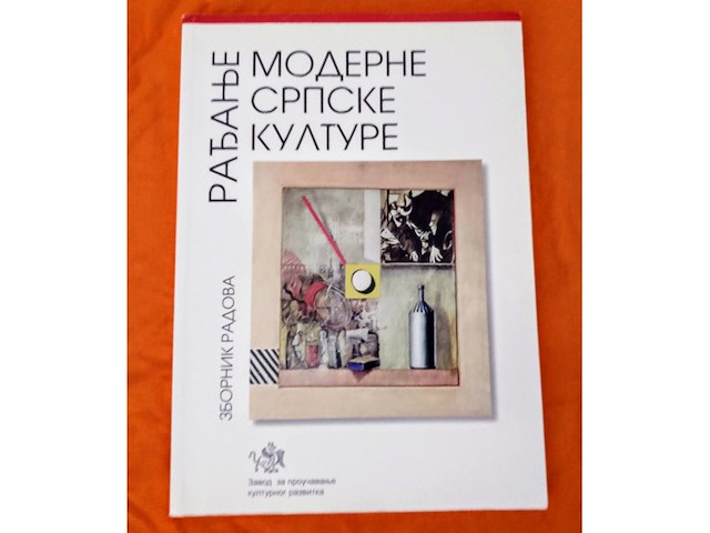 Rađanje moderne srpske kulture. Zbornik radova