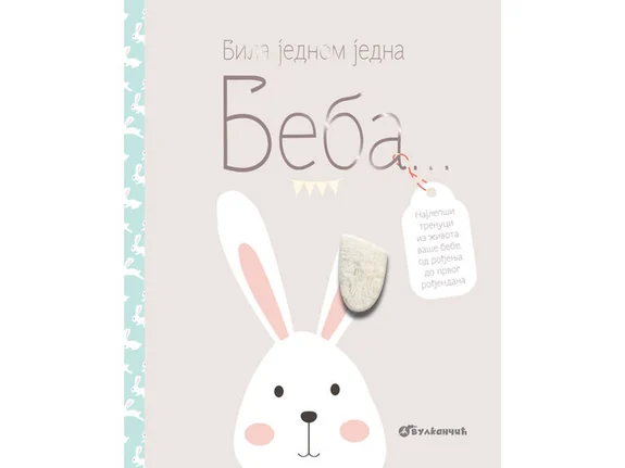 Bila jednom jedna beba... - grupa autora