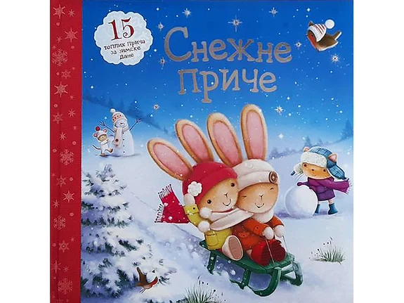 Snežne priče - grupa autora