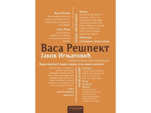 Vasa Rešpekt TP - Jakov Ignjatović