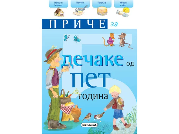 Priče za dečake: 5godina - grupa autora