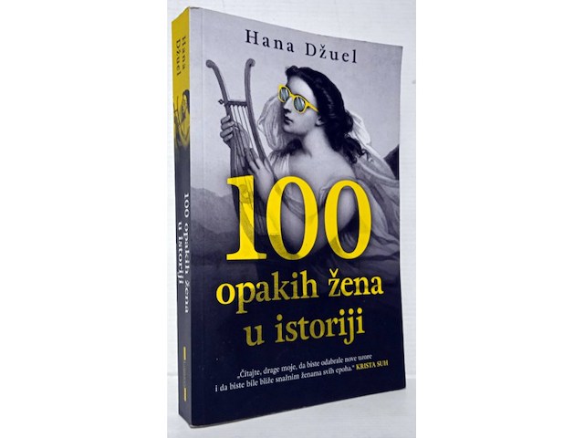 100 opakih žena u istoriji Hana Džuel