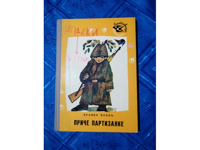 Branko Ćopić: PRIČE PARTIZANKE