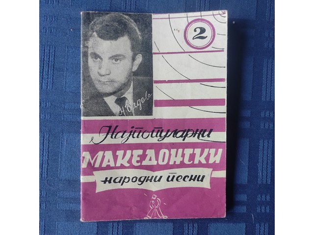 Pesmarica: Najpopularni makedonski narodni pesni