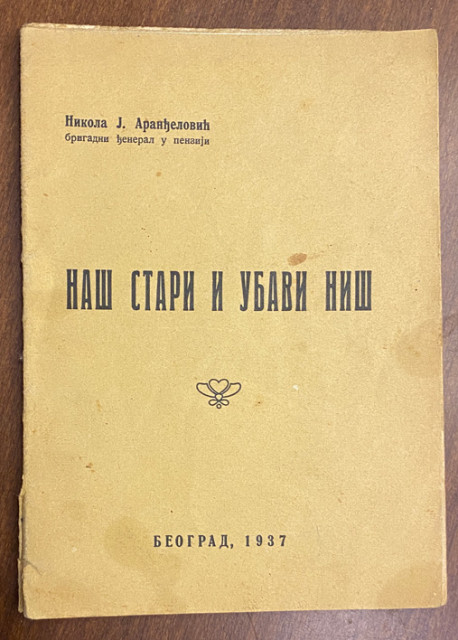Naš stari i ubavi Niš - Nikola J. Aranđelović, brigadni đeneral (1937)