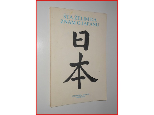 Šta želim da znam o Japanu