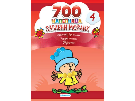700 nalepnica: Zabavni mozaik 4 - grupa autora