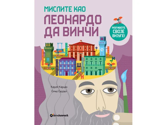 Mislite kao Leonardo da Vinči - grupa autora