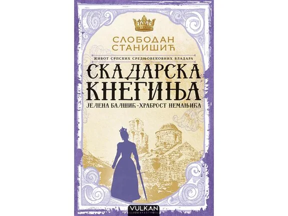 Život srpskih srednjovekovnih vladara: Skadarska kneginja - Slobodan Stanišić