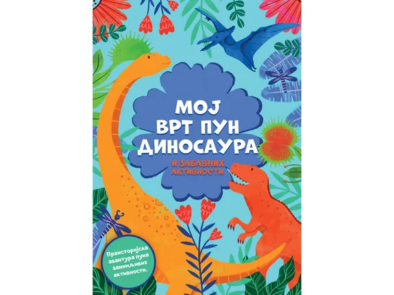 Moj vrt pun dinosaura i zabavnih aktivnosti - grupa autora