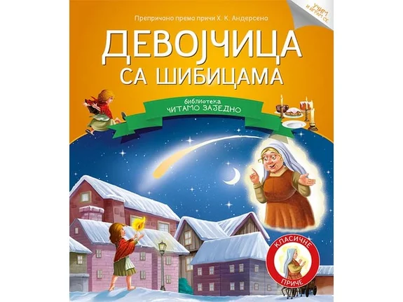 Čitamo zajedno - Devojčica sa šibicama - grupa autora