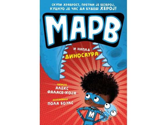 Marv i napad dinosaura - Aleks Falase-Koja