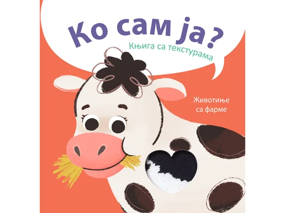 Ko sam ja? Knjiga sa teksturama: Životinje sa farme - grupa autora