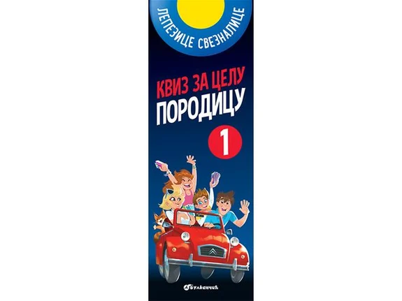 Kviz za celu porodicu 1 - grupa autora
