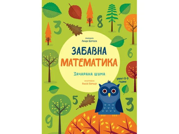 Zabavna matematika: Začarana šuma - grupa autora