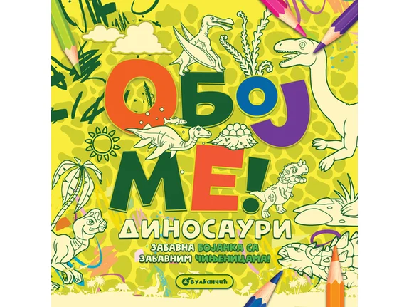 Oboj me! - Dinosauri - grupa autora