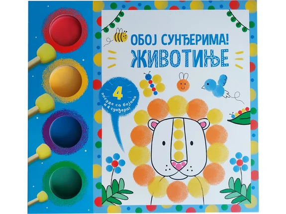 Oboj sunđerima! Životinje - grupa autora