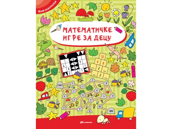 Mali radoznalci: Matematičke igre za decu - grupa autora