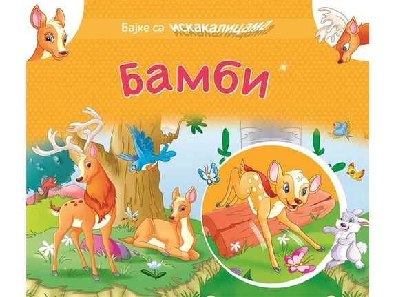 Bajke sa iskakalicama: Bambi - grupa autora