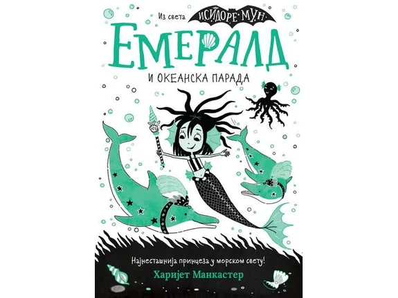 Emerald i Okeanska parada - Harijet Mankaster