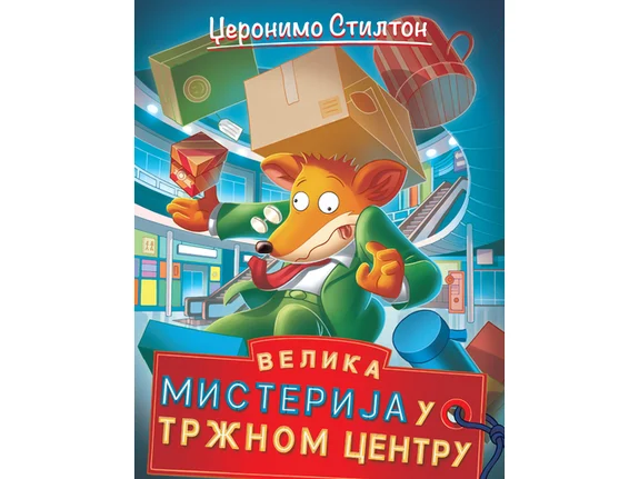 Džeronimo Stilton – Velika misterija u tržnom centru - Džeronimo Stilton