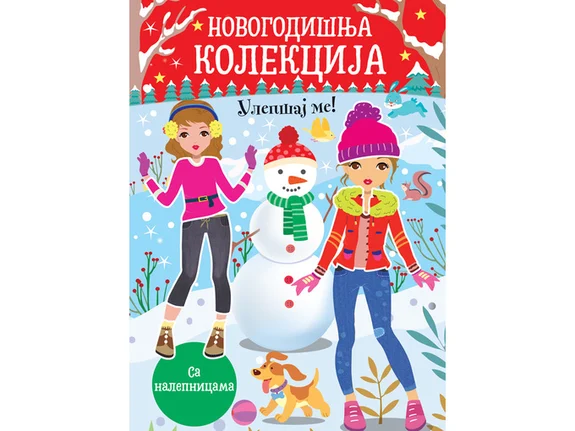 Ulepšaj me: Novogodišnja kolekcija - grupa autora