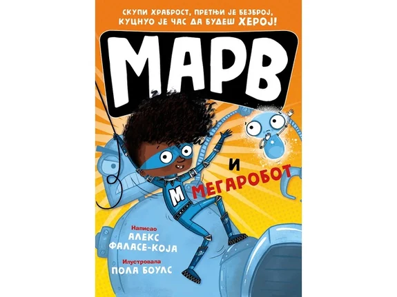 Marv i megarobot - Aleks Falase-Koja