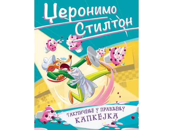 Džeronimo Stilton – Takmičenje u pravljenju kapkejka - Džeronimo Stilton