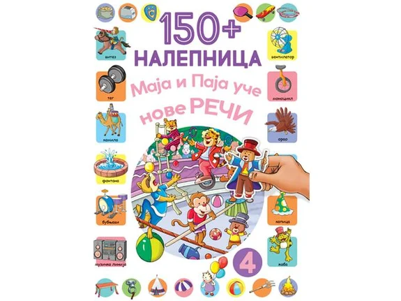 150+ nalepnica: Paja i Maja uče nove reči 4 - grupa autora