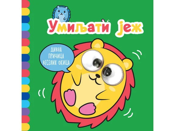 Divna pričica veselih okica: Umiljati jež - grupa autora