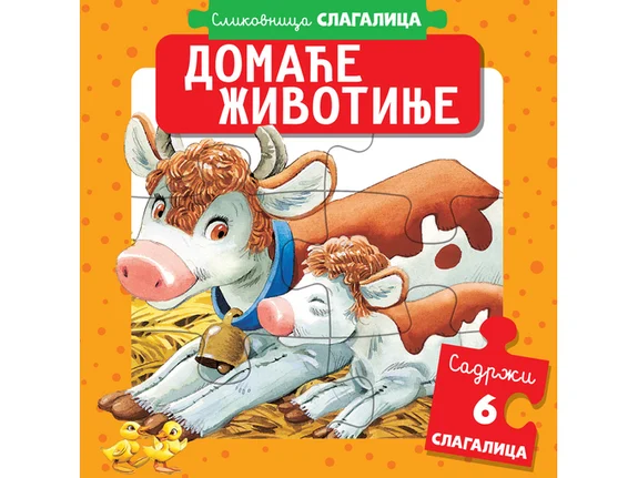 Slikovnica slagalica: Domaće životinje - grupa autora