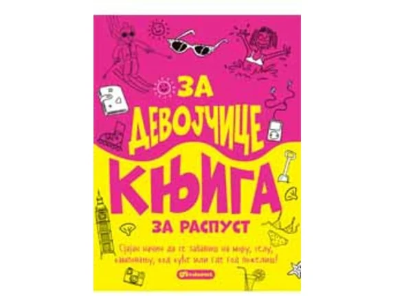Za devojčice: Knjiga za raspust - Pol Kembel