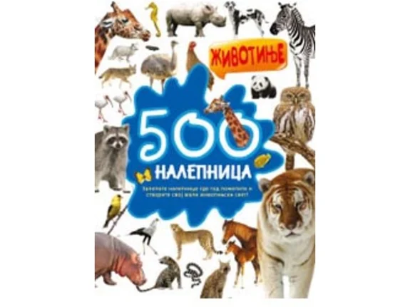 500 nalepnica: Životinje - grupa autora