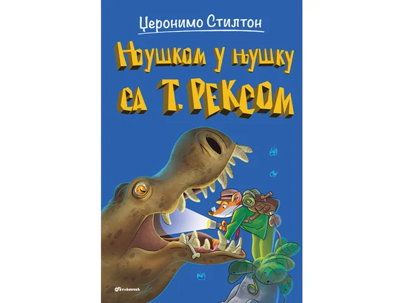 Džeronimo Stilton – Njuškom u njušku sa t. reksom - Džeronimo Stilton