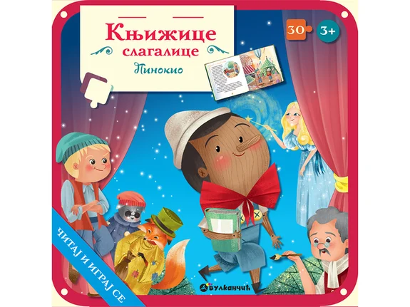 Knjižice slagalice: Pinokio - grupa autora