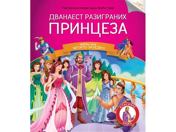 Čitamo zajedno - Dvanaest razigranih princeza - grupa autora