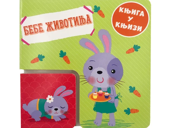 Knjiga u knjizi: Bebe životinja - grupa autora