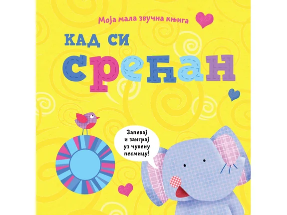 Moja mala zvučna knjiga: Kad si srećan - grupa autora