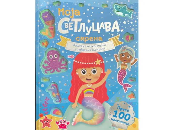 Knjiga sa nalepnicama i zabavnim zadacima – Moja svetlucava sirena - grupa autora