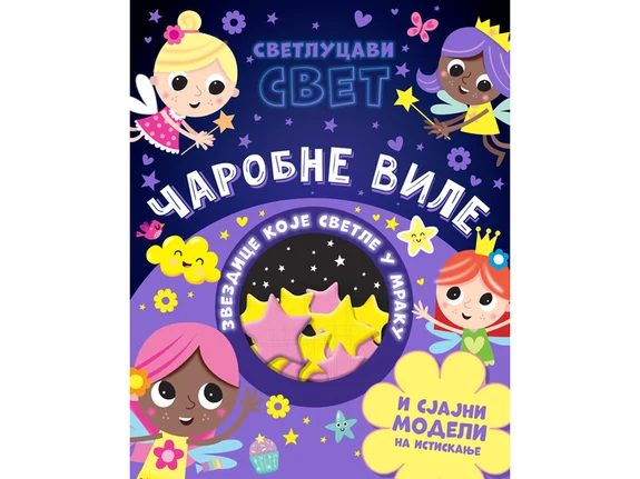 Svetlucavi svet: Čarobne vile - grupa autora