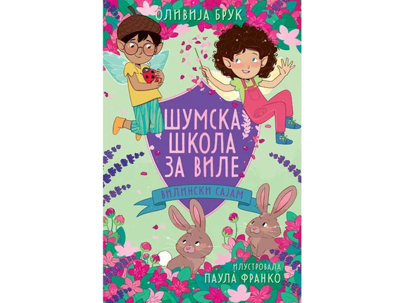 Šumska škola za vile – Vilinski sajam - Olivija Bruk