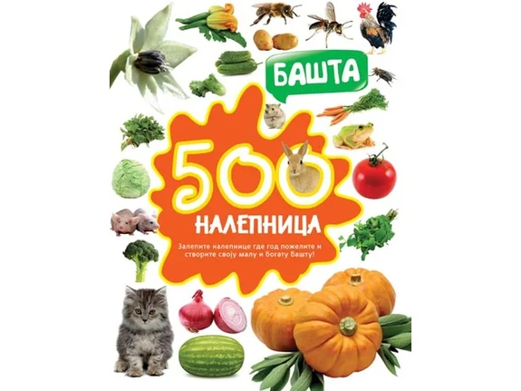 500 nalepnica: Bašta - grupa autora